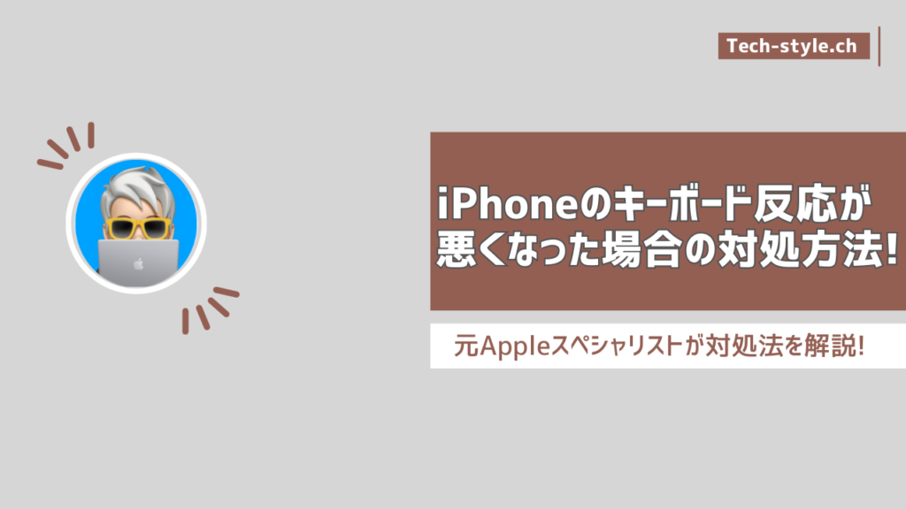 AppleIDサインアウトのデメリットとは？データ消失や機能制限のリスクを徹底解説 | テックスタイルch