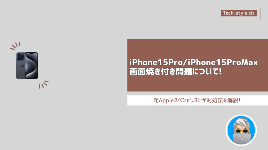 「このApple IDは有効ではありません」と表示されて困っている方へ原因と対処方法！ | テックスタイルch