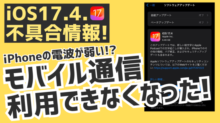 iPhone「前回の購入で、お支払いに問題がありました」と表示された時の原因と改善方法 | テックスタイルch